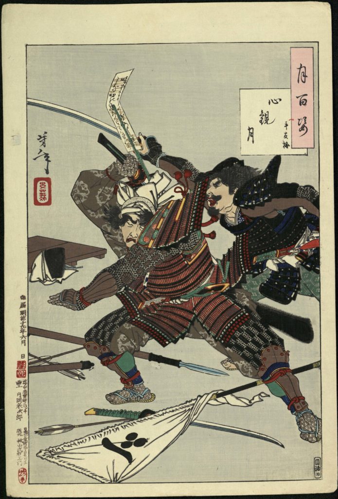 Samurai and the Supernatural: Japanese Warfare Was as Much About Magic ...